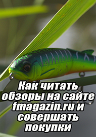 Леска — fMagazin.ru