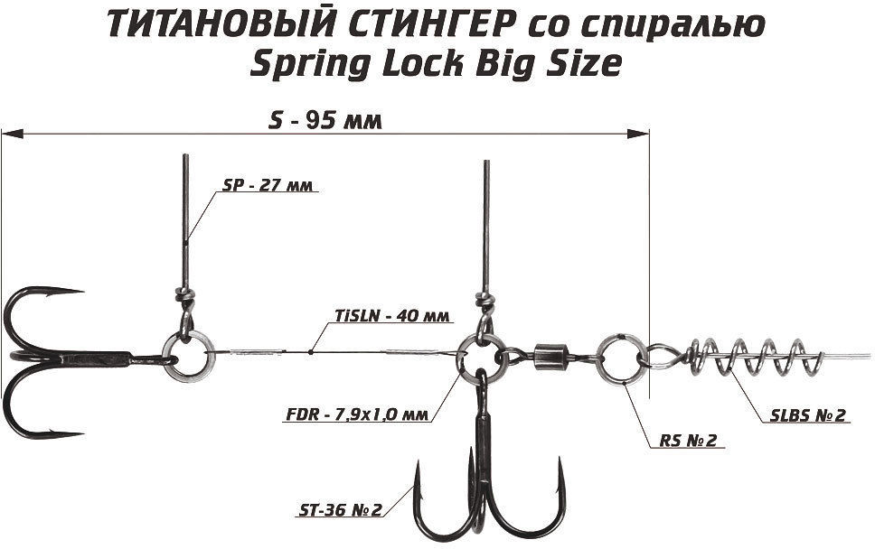 Титановый стингер со спиралью Spring Lock Big Size р.M купить по цене 314₽