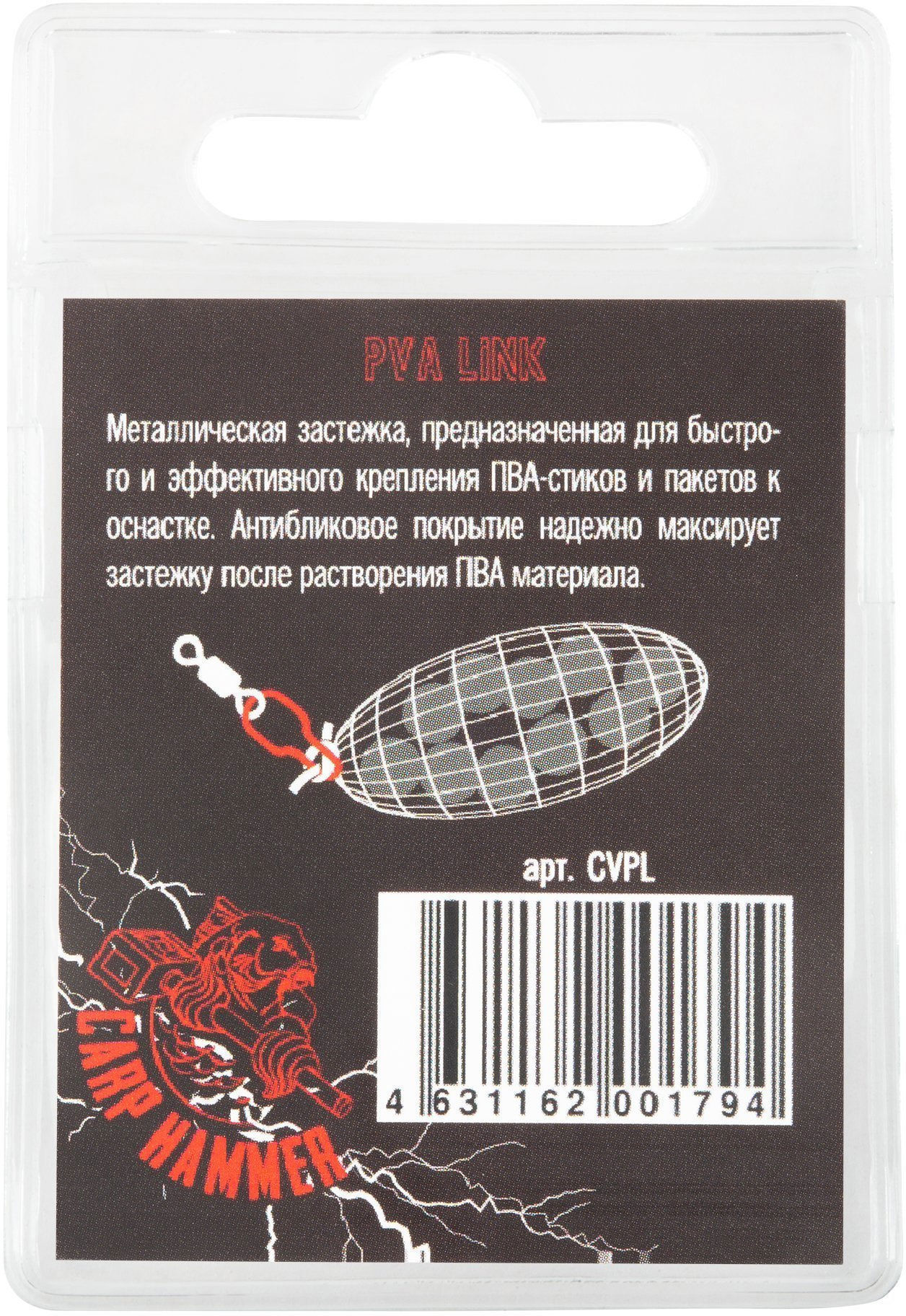 Клипса для PVA Volzhanka PVA Link (упаковка) купить по цене от 268₽